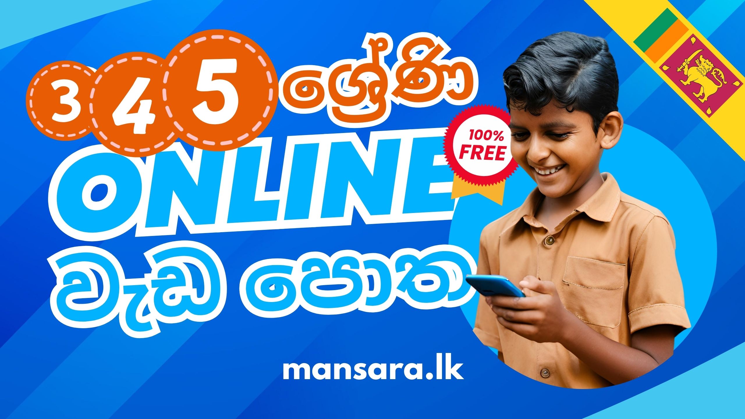 මංසර | Mansara